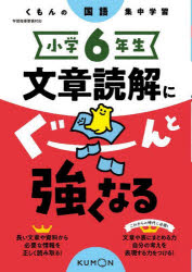 くもん出版