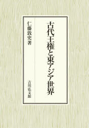 吉川弘文館