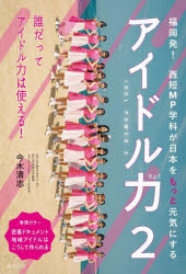 みらいパブリッシング