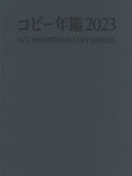 宣伝会議