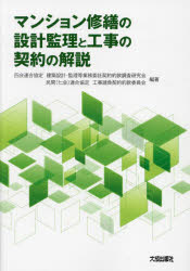 大成出版社