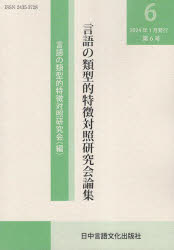 日中言語文化出版社