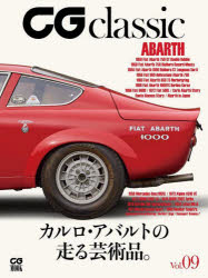 カーグラフィック