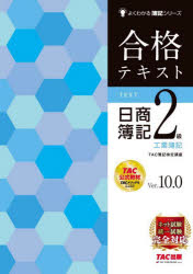 TAC株式会社出版事業部