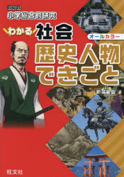 旺文社
