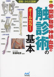 マイナビ出版