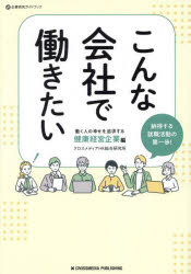 クロスメディア・パブリッシング