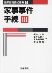 青林書院