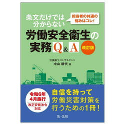第一法規