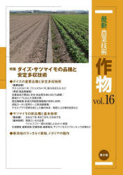農山漁村文化協会