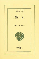 平凡社