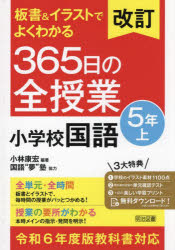 明治図書出版