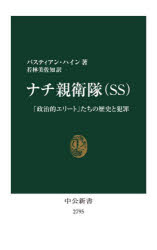中央公論新社