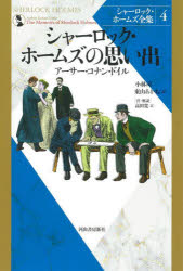 河出書房新社
