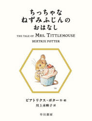 早川書房