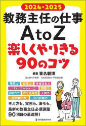 教育開発研究所