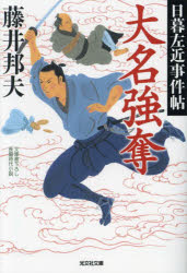 光文社