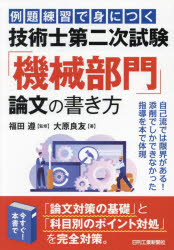 日刊工業新聞社