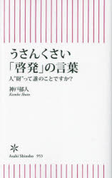 朝日新聞出版