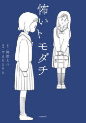 KADOKAWA