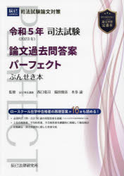 辰已法律研究所