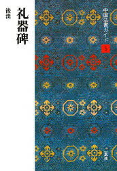 二玄社