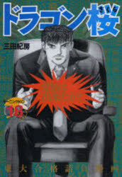 講談社
