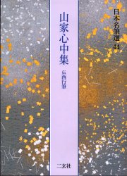 二玄社