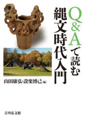 吉川弘文館
