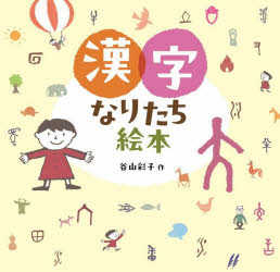 あすなろ書房