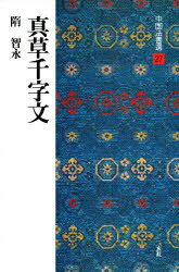 二玄社