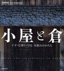 建築資料研究社
