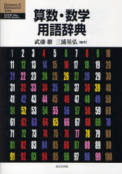 東京堂出版