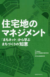 建築資料研究社
