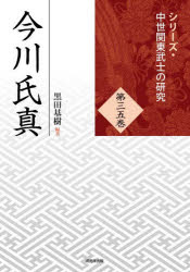 戎光祥出版