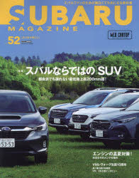 CARTOP　MOOK 交通タイムス社 自動車 138P　30cm スバル　マガジン　52　52　SUBARU　MAGAZINE　52　52　カ−　トツプ　ムツク　CARTOP　MOOK