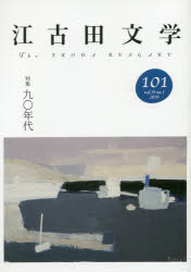 日本大学芸術学部