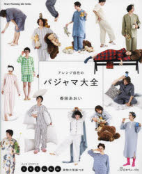 日本ヴォーグ社 Heart　Warming　Life　Series