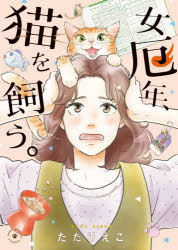 少年画報社 ねこぱんちコミックス