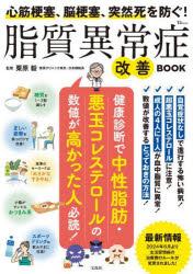 宝島社 TJ　MOOK