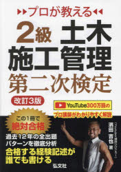 弘文社 国家・資格シリーズ　440