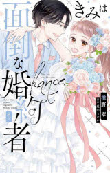 白泉社 HLC　Love　Jossie　presents