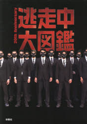 扶桑社