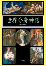 八坂書房