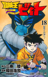 集英社 ジャンプコミックス