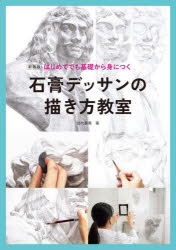 グラフィック社