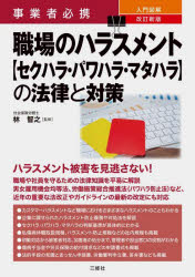 三修社