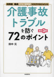 自由国民社