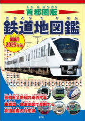 平凡社