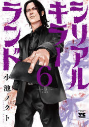 秋田書店 ヤングチャンピオン・コミックス